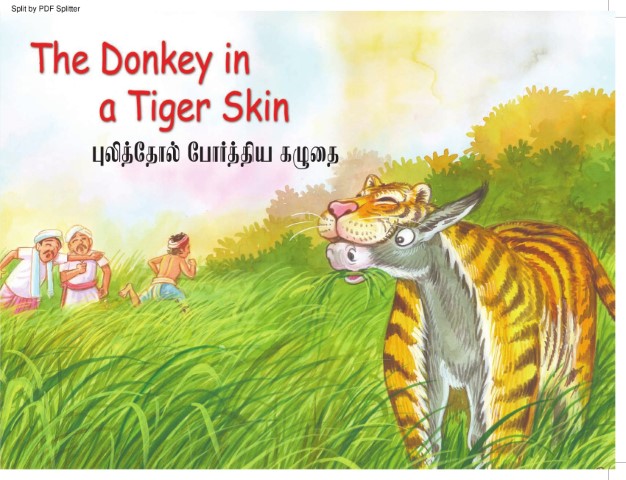 புலித்தோல் போர்த்திய கழுதை | NLCLMB - CIIL | The world of Stories