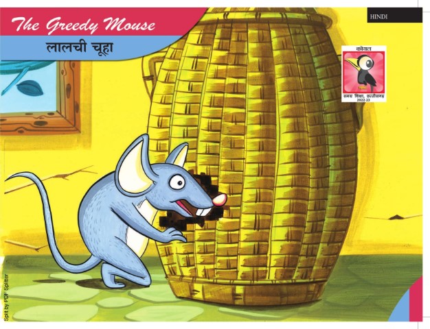 The Greedy Mouse | NLCLMB - CIIL | The world of Stories