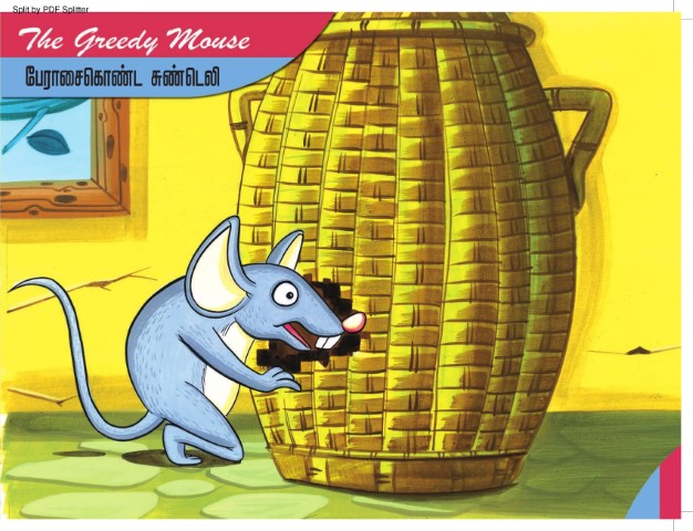 பேராசைகொண்ட சுண்டெலி | NLCLMB - CIIL | The world of Stories