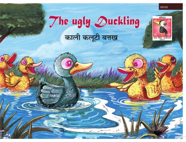 " The Ugly Duckling" | NLCLMB - CIIL | The world of Stories