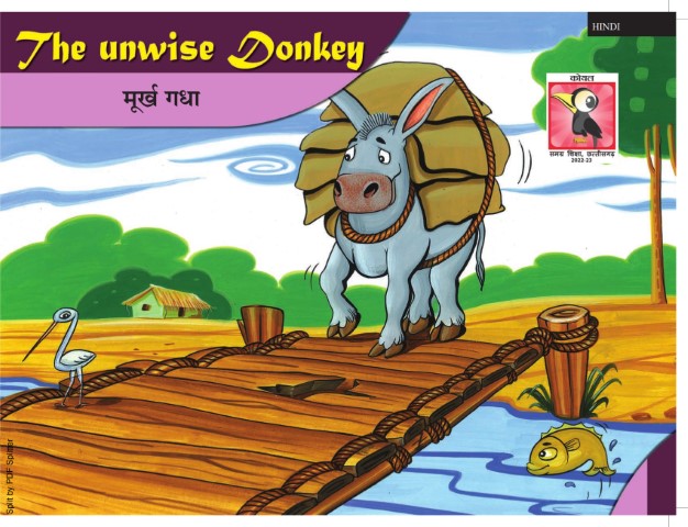 The Unwise Donkey | NLCLMB - CIIL | The world of Stories