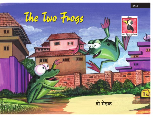 NLCLMB - CIIL | The world of Stories | The Two Frogs