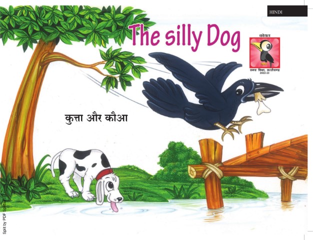 The Silly Dog | NLCLMB - CIIL | The world of Stories