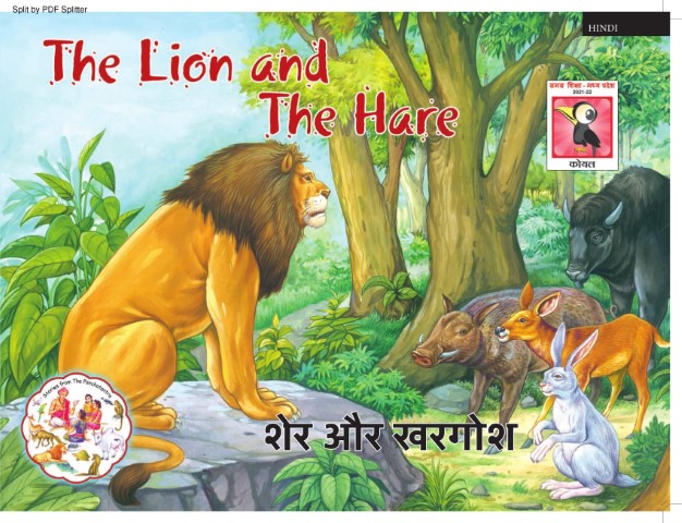 NLCLMB - CIIL | The world of Stories | The Lion and the Hare