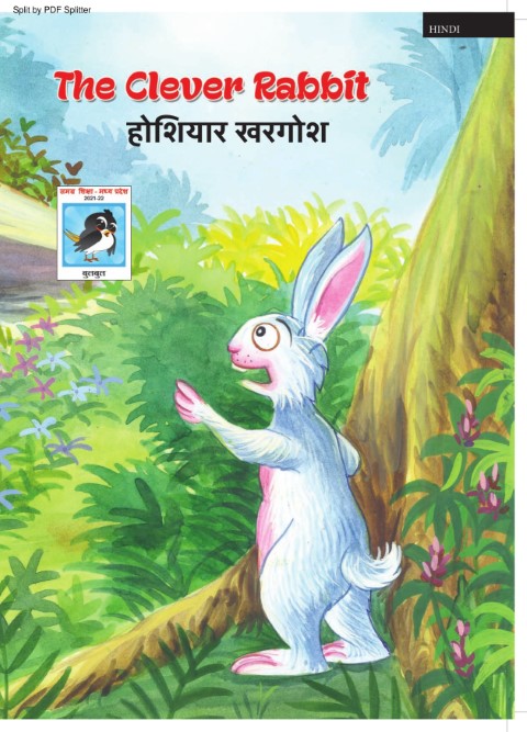 The Clever Rabbit and the Fox | NLCLMB - CIIL | The world of Stories