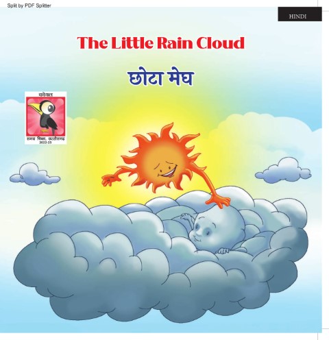 The Little Rain Cloud | NLCLMB - CIIL | The world of Stories
